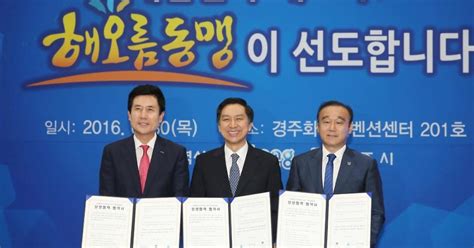 울산·포항·경주 해오름동맹이 뜬다