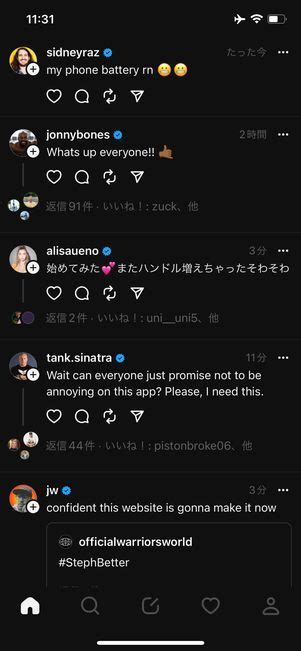 Threads（スレッズ）の使い方 登録方法やインスタ連携など解説 アプリオ