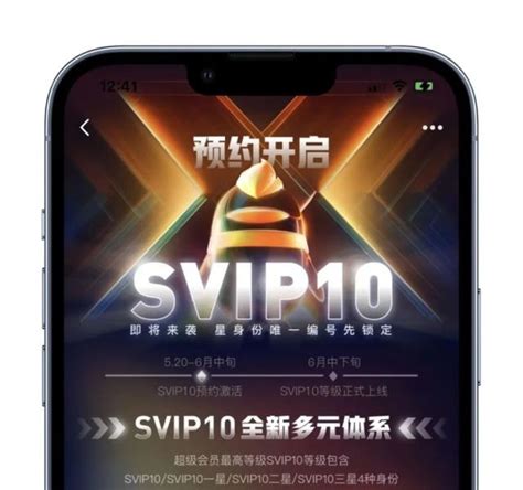 不愧是你腾讯社交软件也氪金 Qq推出永久svip10会员价格感人腾讯新闻