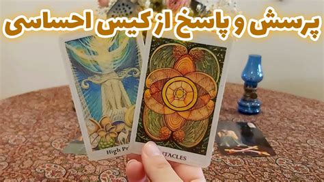 فال تاروت مهرگان پرسش و پاسخ از کیس احساسی Youtube