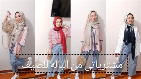 مشترياتى من الباله للصيف هدايه اسامه Youtube