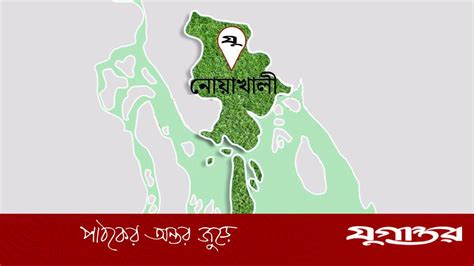 নোয়াখালীতে বৃদ্ধাকে কুপিয়ে হত্যা আটক ১