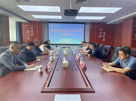 学院赴中国石油大学（华东）等三所高校开展学习调研 济南大学数学科学学院