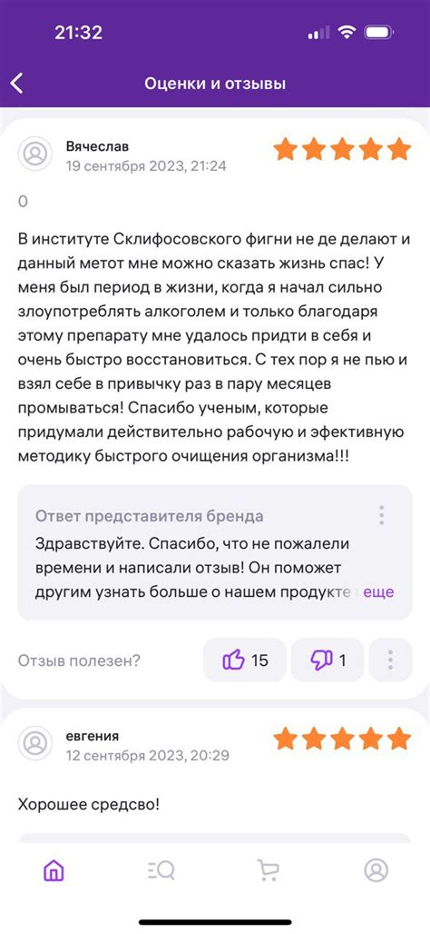 Лаваж Маткевича - Комплекс для очищения и детоксикации всего организма.