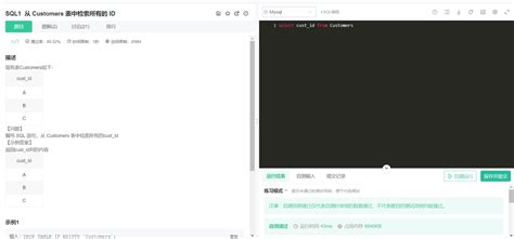 sql刷题最牛网站推荐 知乎