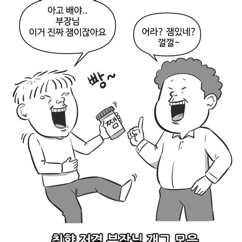인스타 컷툰 웹툰·콘티 포트폴리오 크몽