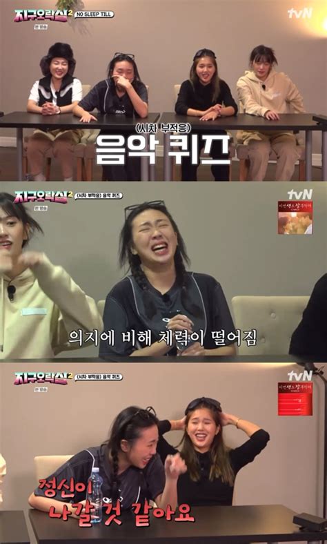 이은지x안유진vs미미x이영지 18시간 무수면 혼돈의 음악 퀴즈 지구오락실2