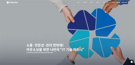 프리모아 It 프로젝트 100 책임 관리 Pmo 개발자 구독 서비스 론칭