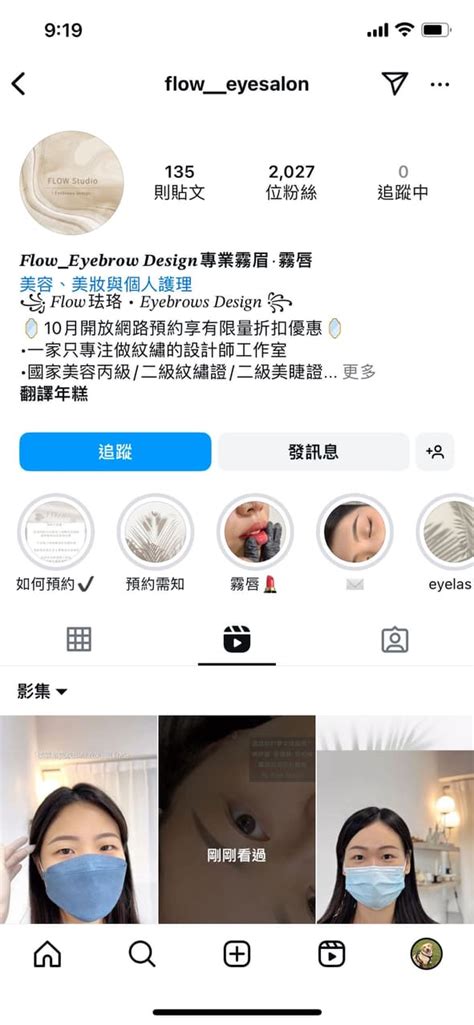 請問台北霧眉 內有選手 美妝板 Dcard