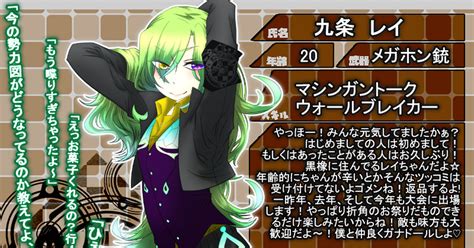 四彩合戦Ⅲ】 【四彩合戦Ⅲ】九条 レイ【黒橡】 あきらぽたーじゅのイラスト Pixiv