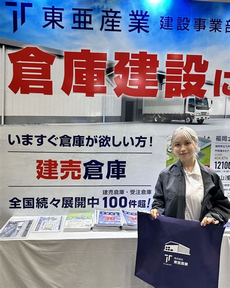 🍭 伊織いお、＜運輸安全･物流dx Expo＞に建設応援タレントとして出演「また溶接などやってみたい気持ちが芽生えました！」 Popn