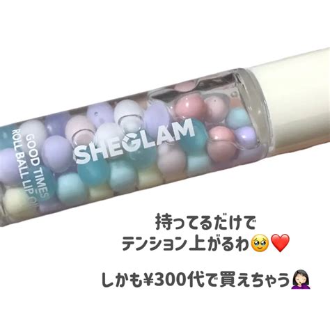 グッド タイムズ ロール ボール リップ オイル｜sheglamの口コミ これリップオイルなんだけど🥹💗 By えり混合肌 Lips