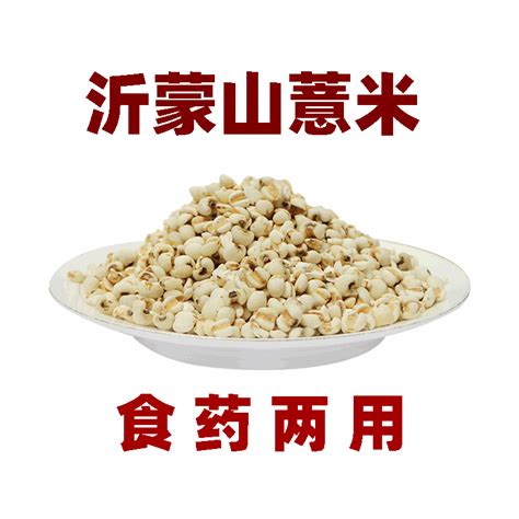 沂蒙山新货正宗5500克糯薏仁米薏米薏苡仁五谷杂粮粗粮 虎窝淘