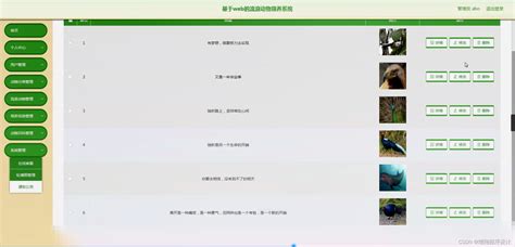 Java基于web的流浪动物领养系统开题 源码 CSDN博客