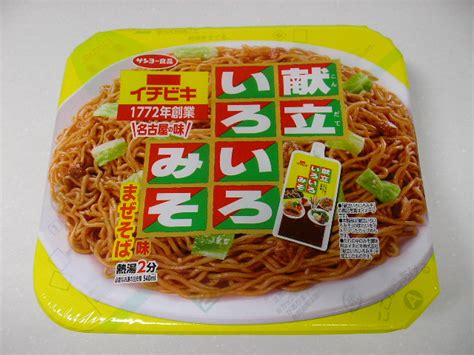 献立いろいろみそ味まぜそば Gonta House