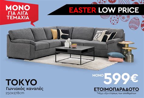 Έπιπλα Σπιτιού Entos