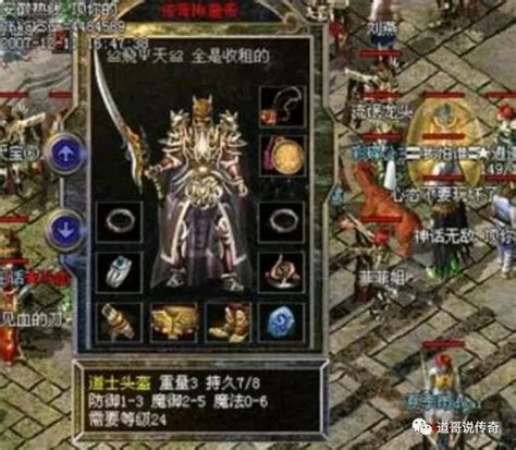 热血传奇：三顶法师最强极品道士头盔，安徽热线魔6道头属性逆天