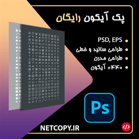 قالب Html نت کپی مرجع قالب و اسکریپت های فارسی