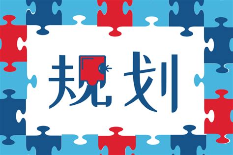 新高考倒逼学生进行职业生涯规划