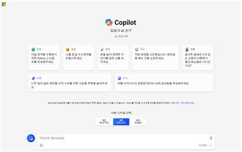 가장 쉽게 Ai 그림 그리는 방법 코파일럿copilot 사용하기