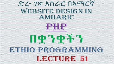 Lecture 51 Website Php File Upload Rename File And Restrict File Size In Amharic በአማርኛ Youtube
