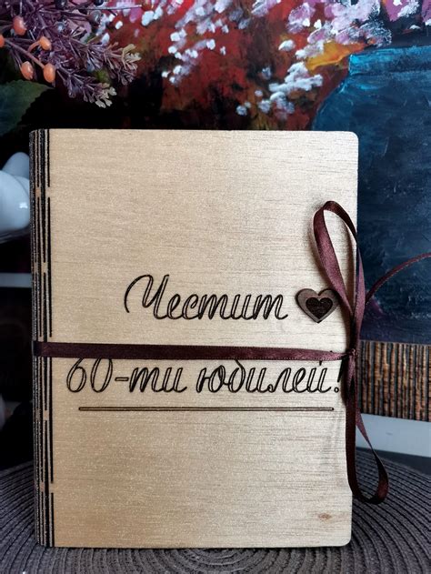 Дървена картичка с гравирано дърво и текст за семейството Работилничка за подаръци