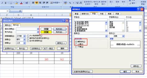 Excel文字刪除線 Cathybreen