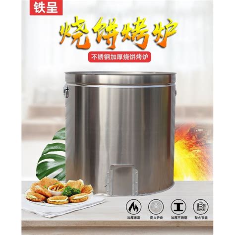 降價促銷中 菜餅爐 不銹鋼燒餅爐子 擺攤燒餅烤爐 商用油酥燒餅專用烤爐 老式梅幹菜餅爐 蝦皮購物