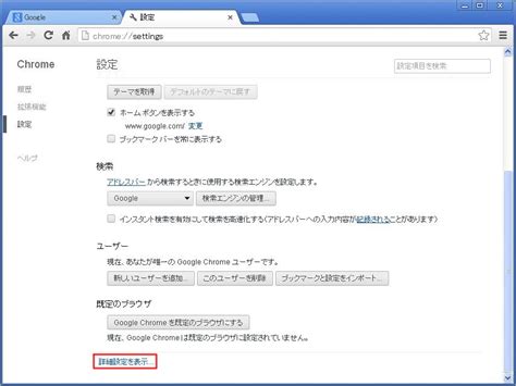 JavaScriptを有効にする JavaScript入門講座