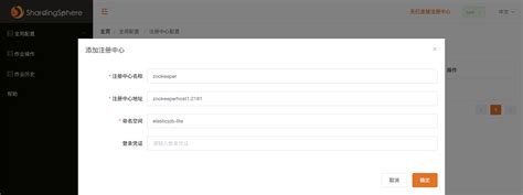 在linux部署elasticjob Lite Ui运维控制台linux用elastic Job Ui Csdn博客