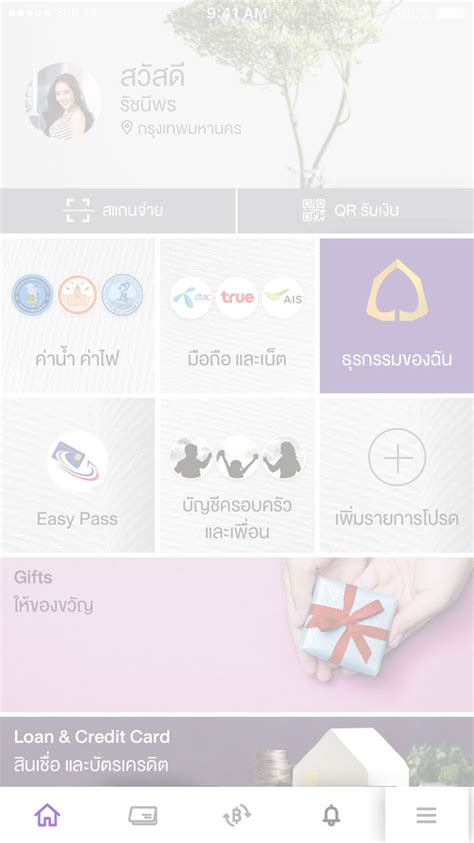 ทําเอกสารเป็น Qr Code สร้างรหัส Qr เพื่อความสะดวกในการแชร์