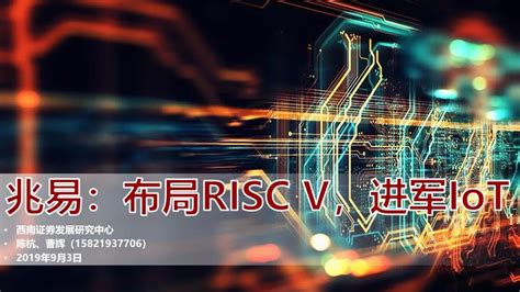 Risc V Ppt Csdn
