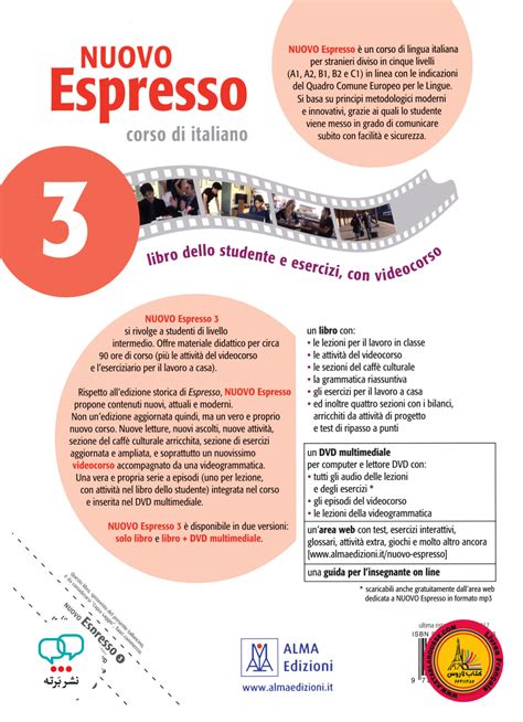 خرید کتاب ایتالیایی اسپرسو Nuovo Espresso 3 B1 Corso Di Italiano