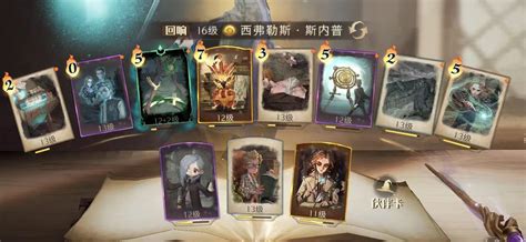 哈利波特魔法觉醒艾薇沃林顿图鉴 艾薇沃林顿效果介绍 燕鹿手游网