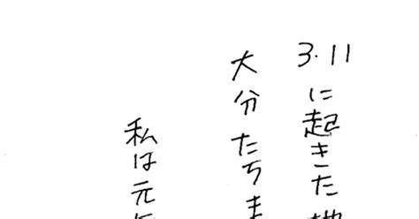 企画】東北地方太平洋沖地震被災者応援メッセージ 【東北関東大震災】チャリティーイベント開催にあたって Yuaahoriguchiの