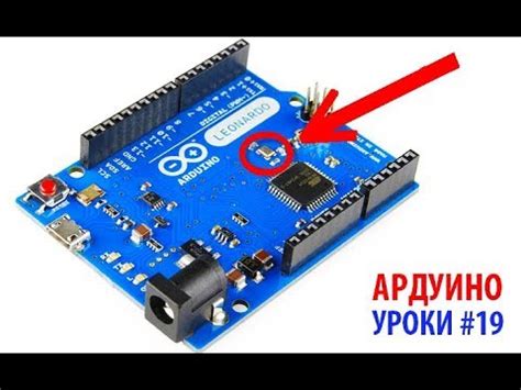 Arduino Uno