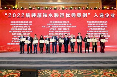 “2022集装箱铁水联运优秀案例”正式发布！项目物流中国