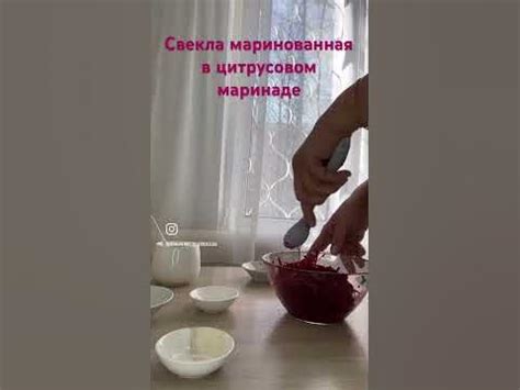 Свекла маринованная в цитрусовом маринаде 🍊 - YouTube