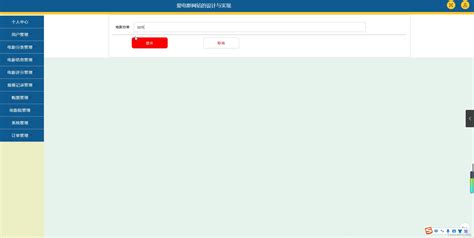 JSP ssm计算机毕业设计爱电影网站的设计与实现6nk0x源码数据库LW部署 CSDN博客