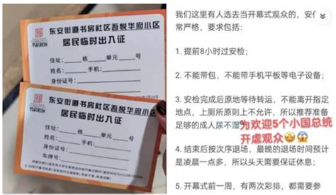 一边是盛世歌舞 一边是紧张维稳 成都大运会引热议 ＊ 阿波罗新闻网
