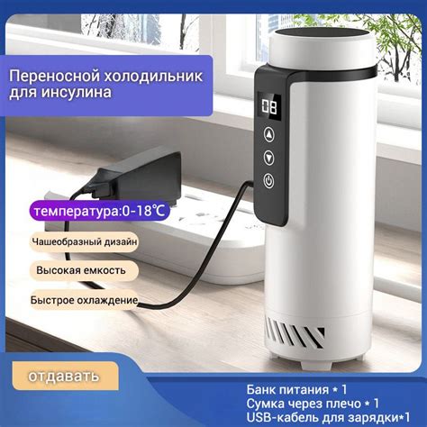 Переносной холодильник для инсулина,Подходит для дома, автомобиля и ...