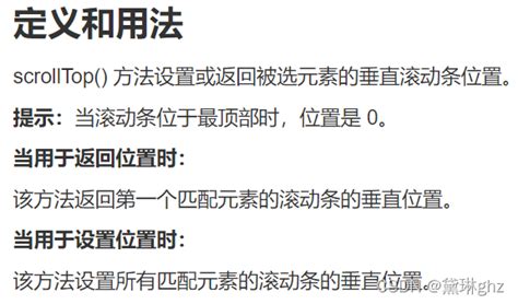 Javascript缓慢滚动到页面顶部——电梯导航栏fixed定位1x Web前端开发初级 例题js 原生缓慢滚动到顶部 Csdn博客