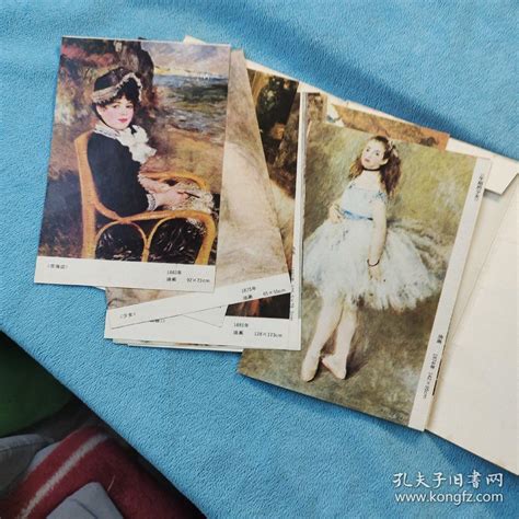 【图】法国画家，雷诺阿美术作品选 画片 无格明信片 15张全 伤害你画报社拍品信息网上拍卖拍卖图片拍卖网拍卖网站