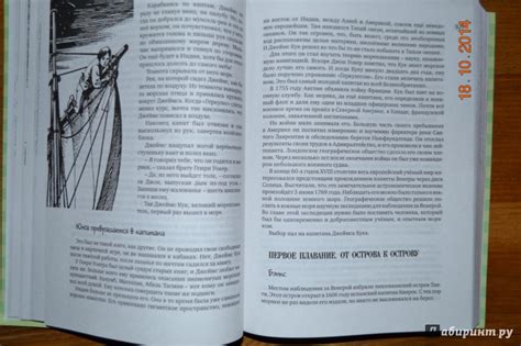 Книга: Водители фрегатов. Всё об отважных капитанах, морских ...