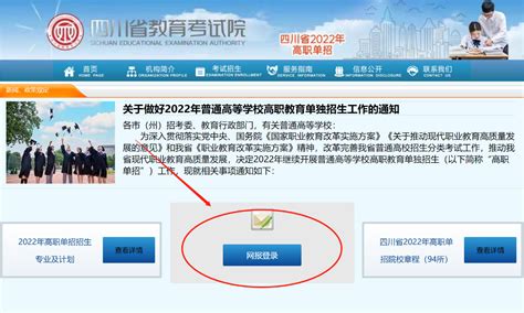 2022年四川建筑职业技术学院单招报名（第一阶段）公告技校招生