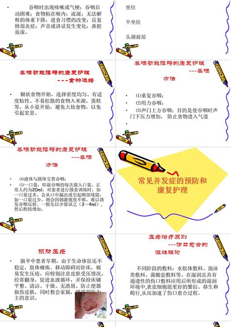 康复医学科脑卒中康复护理ppt模板卡卡办公