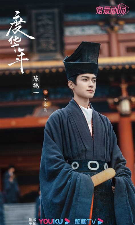 《度華年》劇情五大看點＆角色介紹：張凌赫、趙今麥雙重生回18歲、先婚後愛超好嗑
