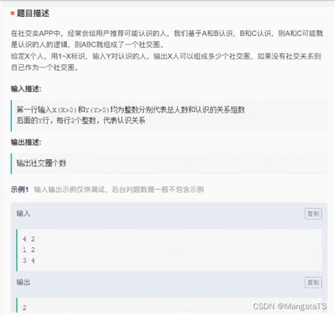 字节跳动青训营笔试题解 Csdn博客