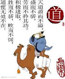 道 哲學名詞 道，是中華民族為認識自然為己所用的一個名詞，意思是萬事萬 百科知識中文網
