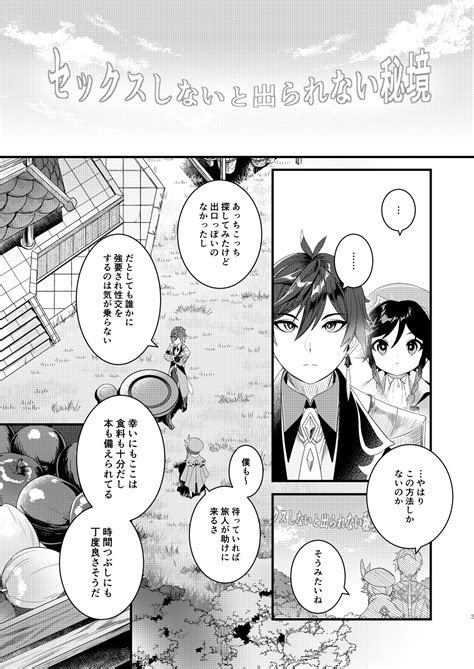 Nee Ecchi Shiyo Part 1 R Ventihentai3